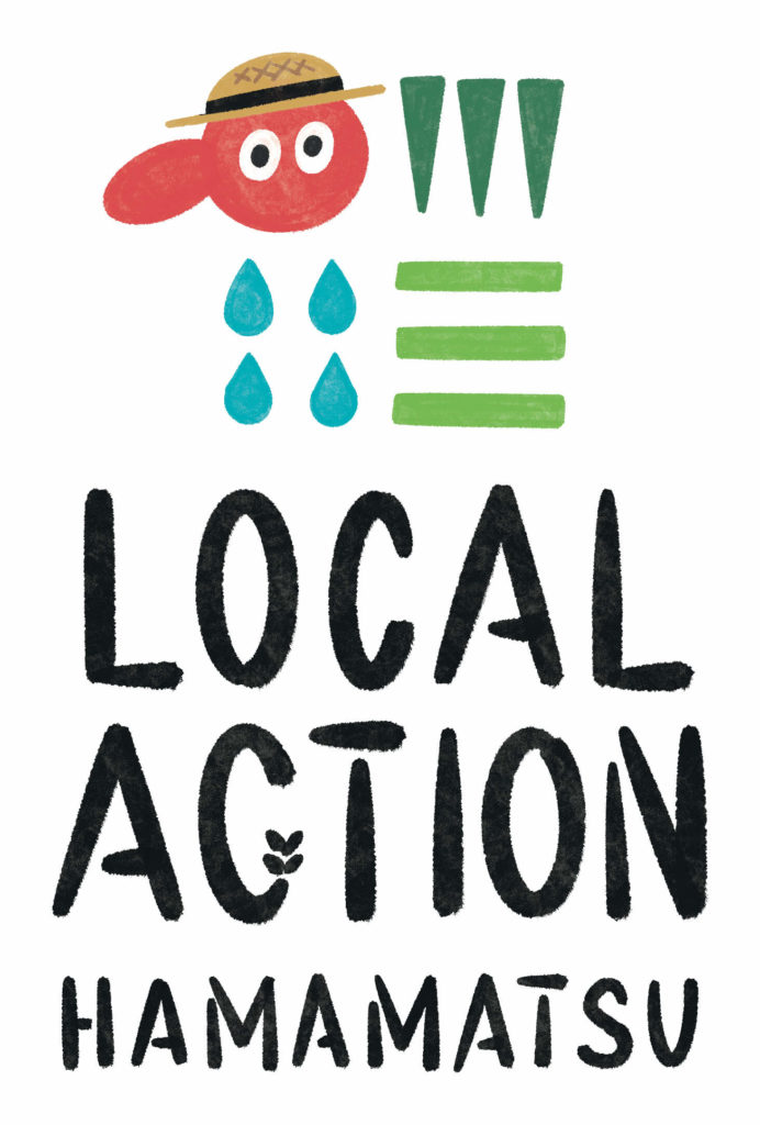 9/3(土)「Local Action」出店 ＠HomeHamamatus（浜北）